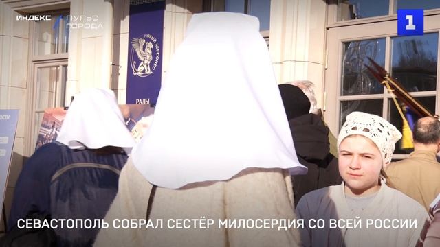 Севастополь собрал сестёр милосердия со всей России