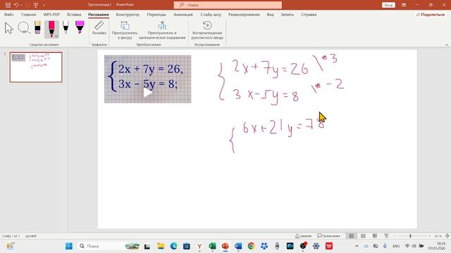 Решить систему уравнений