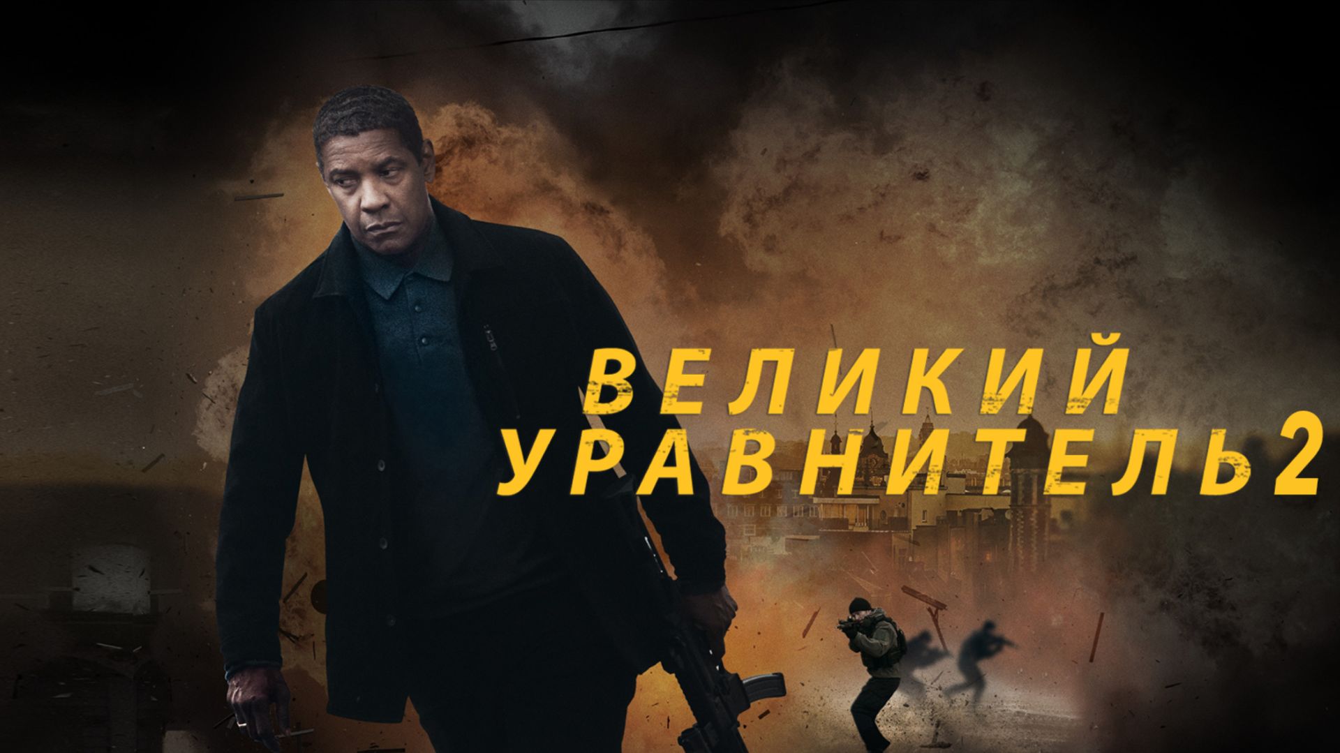 The Chemical Brothers - The Weight