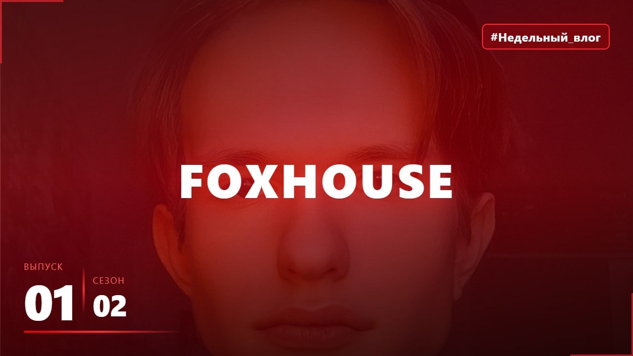 #Недельный_влог 2 сезон, 1 выпуск | Пробник по математике | МАГНАТ & FOXHOUSE