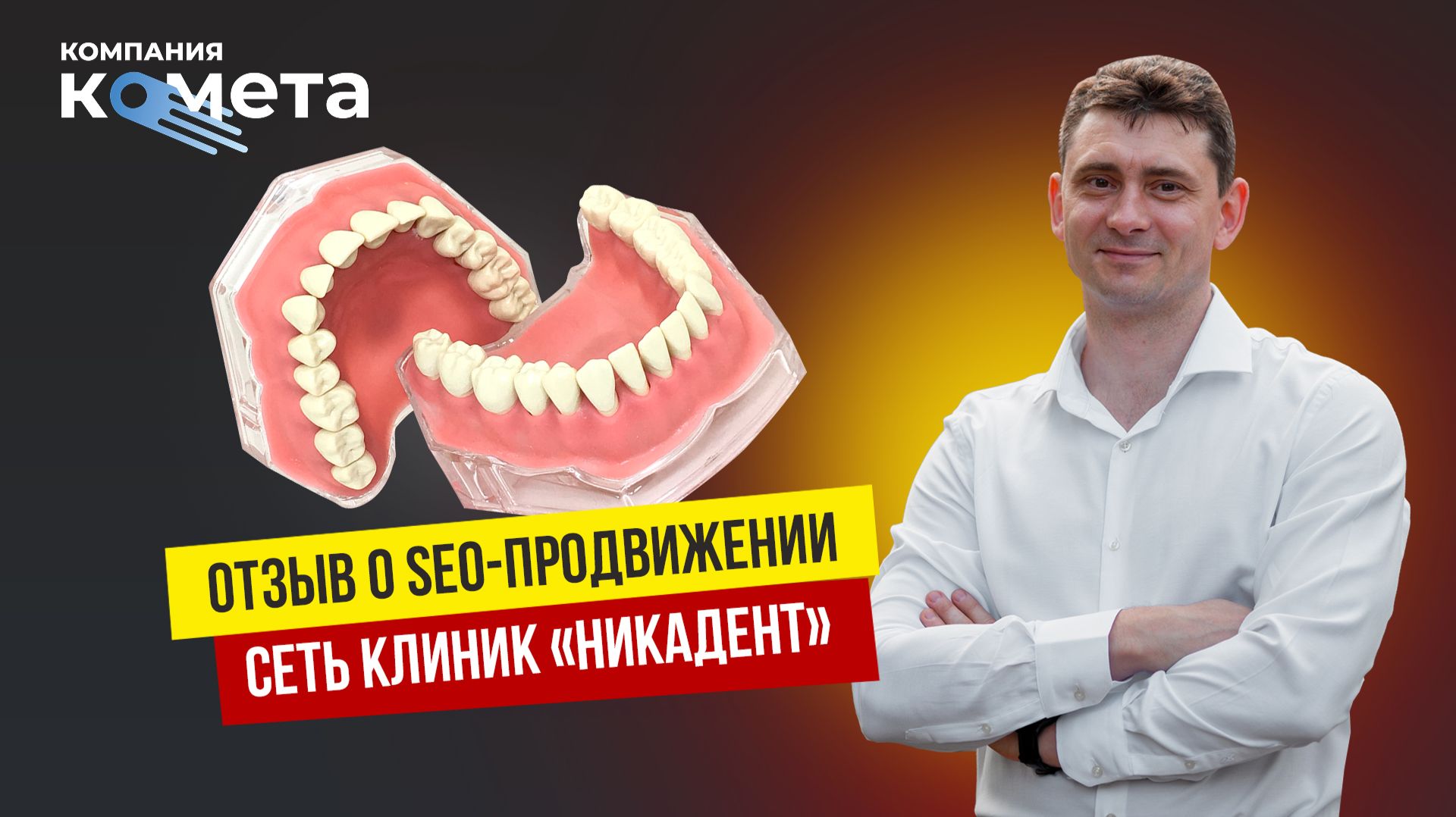 Отзывы клиентов