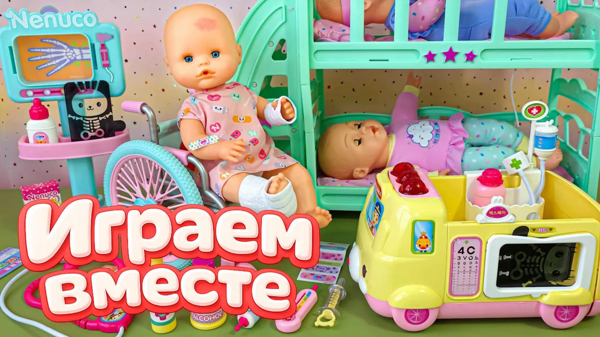 ИГРАЕМ ВМЕСТЕ В КУКЛЫ ИЗ МУЛЬТИКА БАРБИ ДЛЯ ДЕВОЧЕК 🌸 АСМР КУКОЛЬНЫЙ ДОМИК ДЛЯ ДЕТЕЙ Ч.9