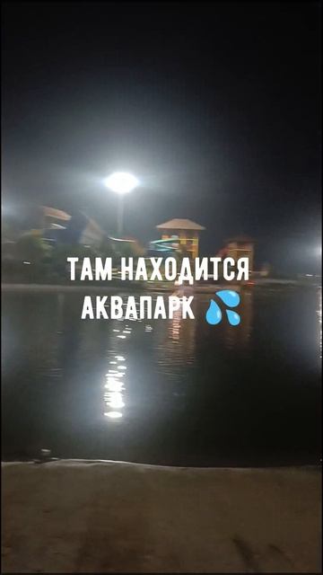 Как мы живём в Хошимине 🇻🇳 Белый песок, аквапарк и искусственное море