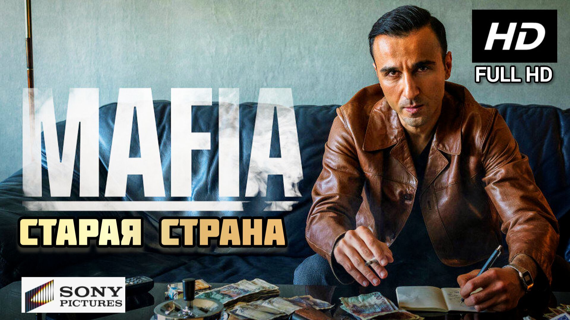 МАФИЯ СТАРАЯ СТРАНА# ГАНГСТЕРСКИЙ БОЕВИК ДРАМА FULL HDpcaction 2026