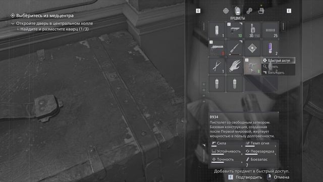 9.Resident Evil Requiem Протокол