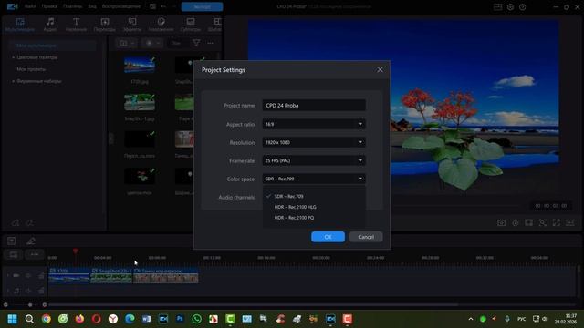 Powerdirector 24 Новое Настройки параметров проекта по умолчанию