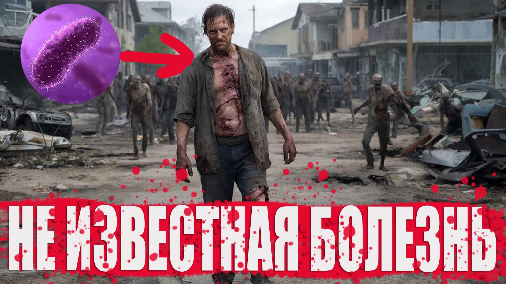 Dayz Ultimate Survival Неизвестная болезнь #4