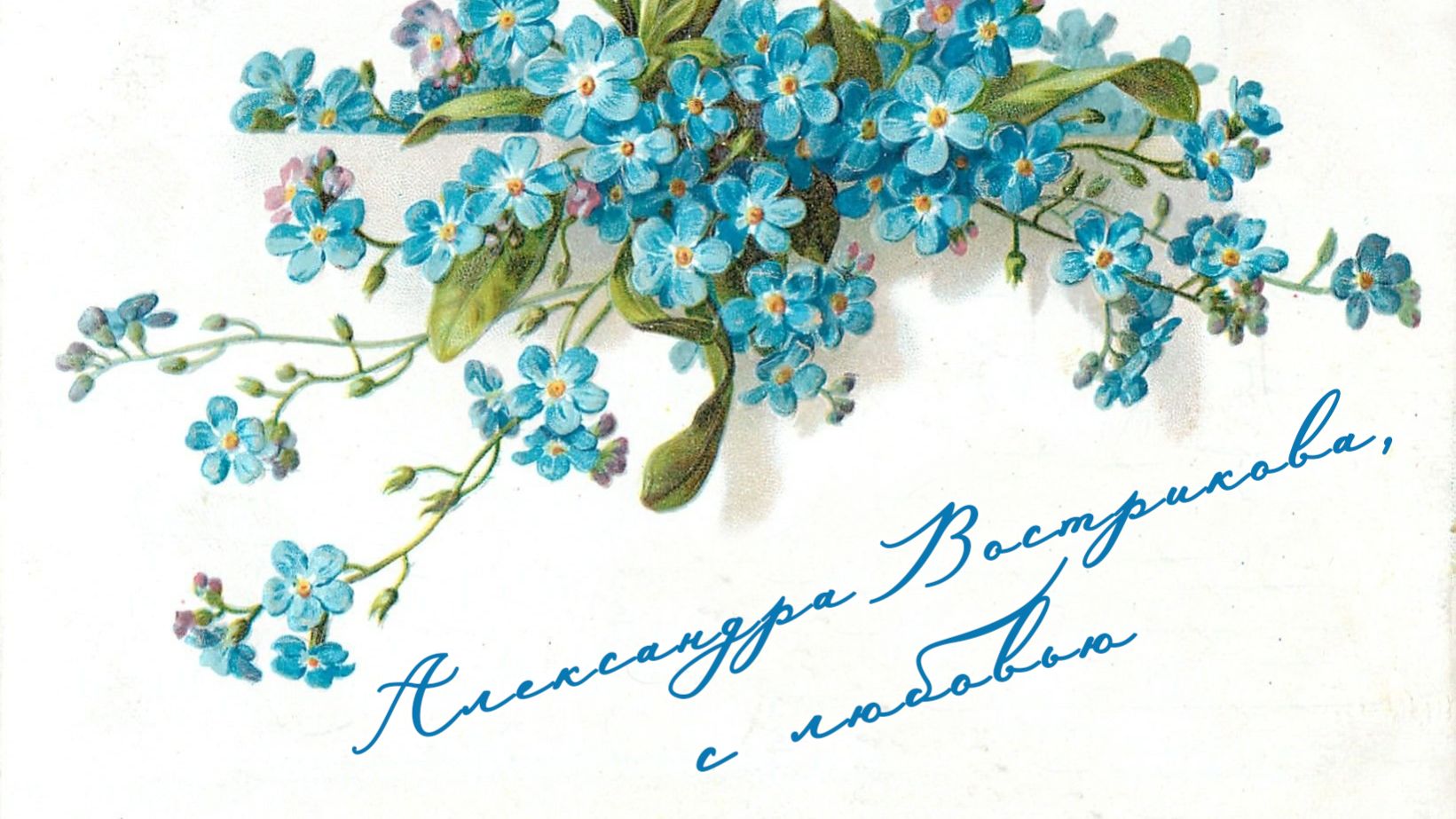 Спаси и помилуй Господи,  отца моего Духовного!