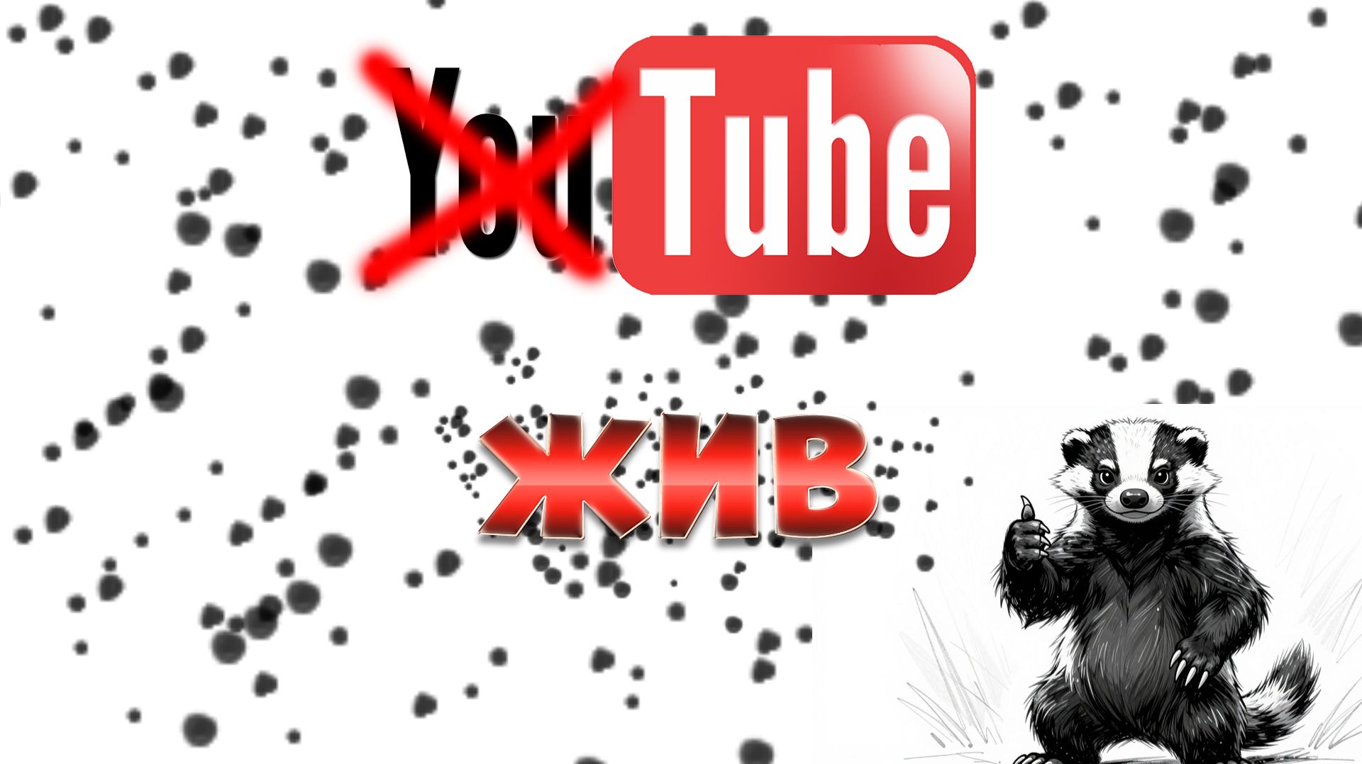 Ютуб ЖИВ - просто стал другим