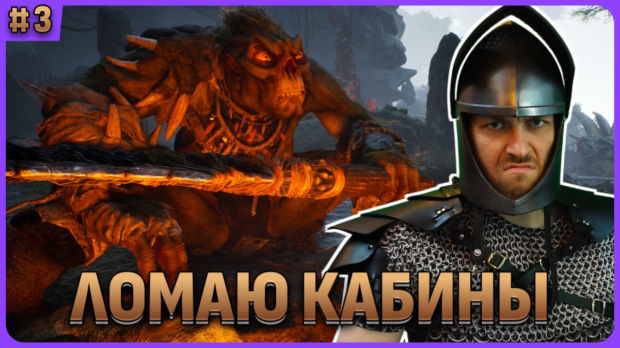 Ломаю кабины и боссов. Kromlech стрим 3