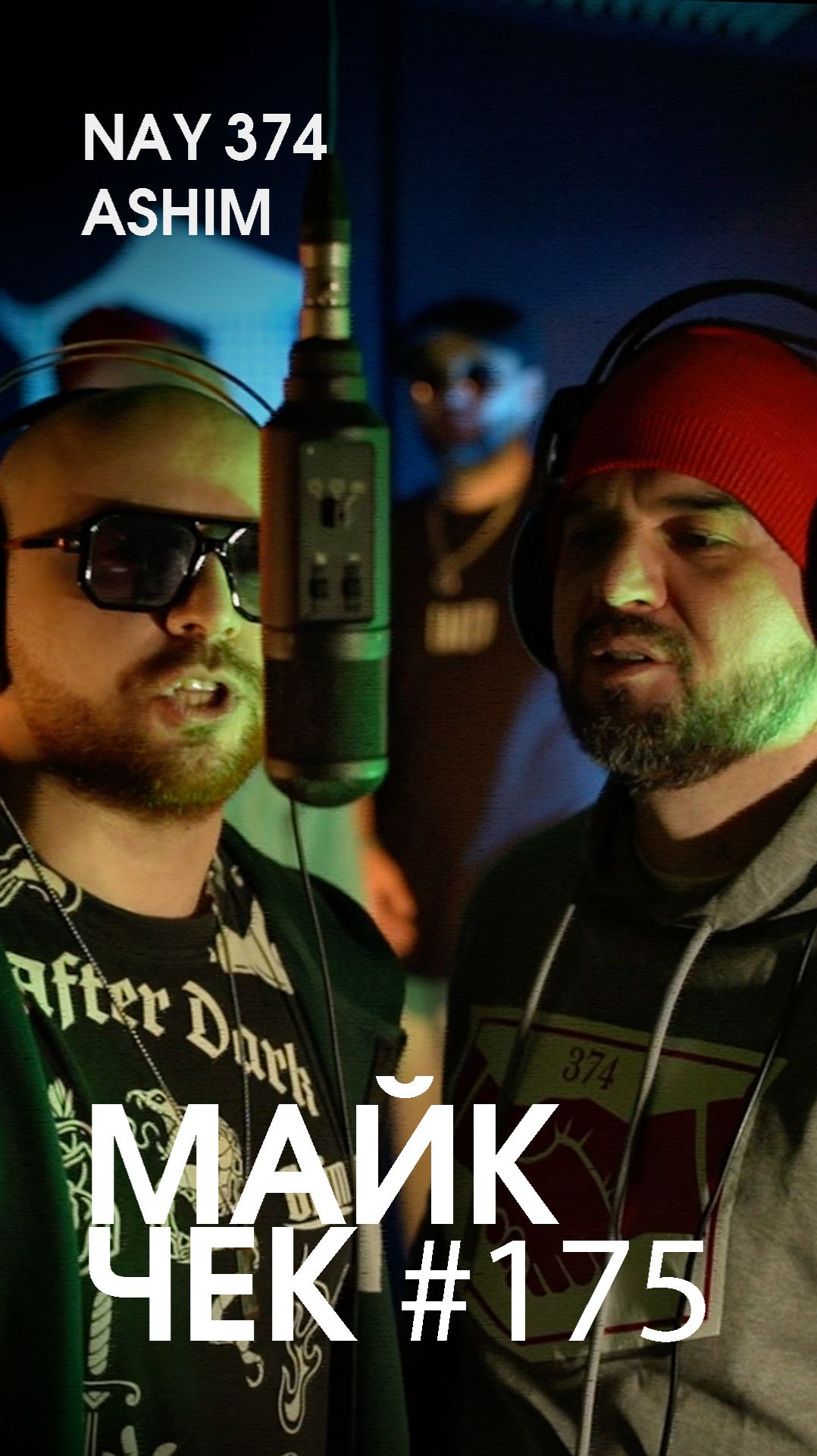 МАЙК ЧЕК #175 | NAY 374 x ASHIM - CHECKERS OR CHESS 2
