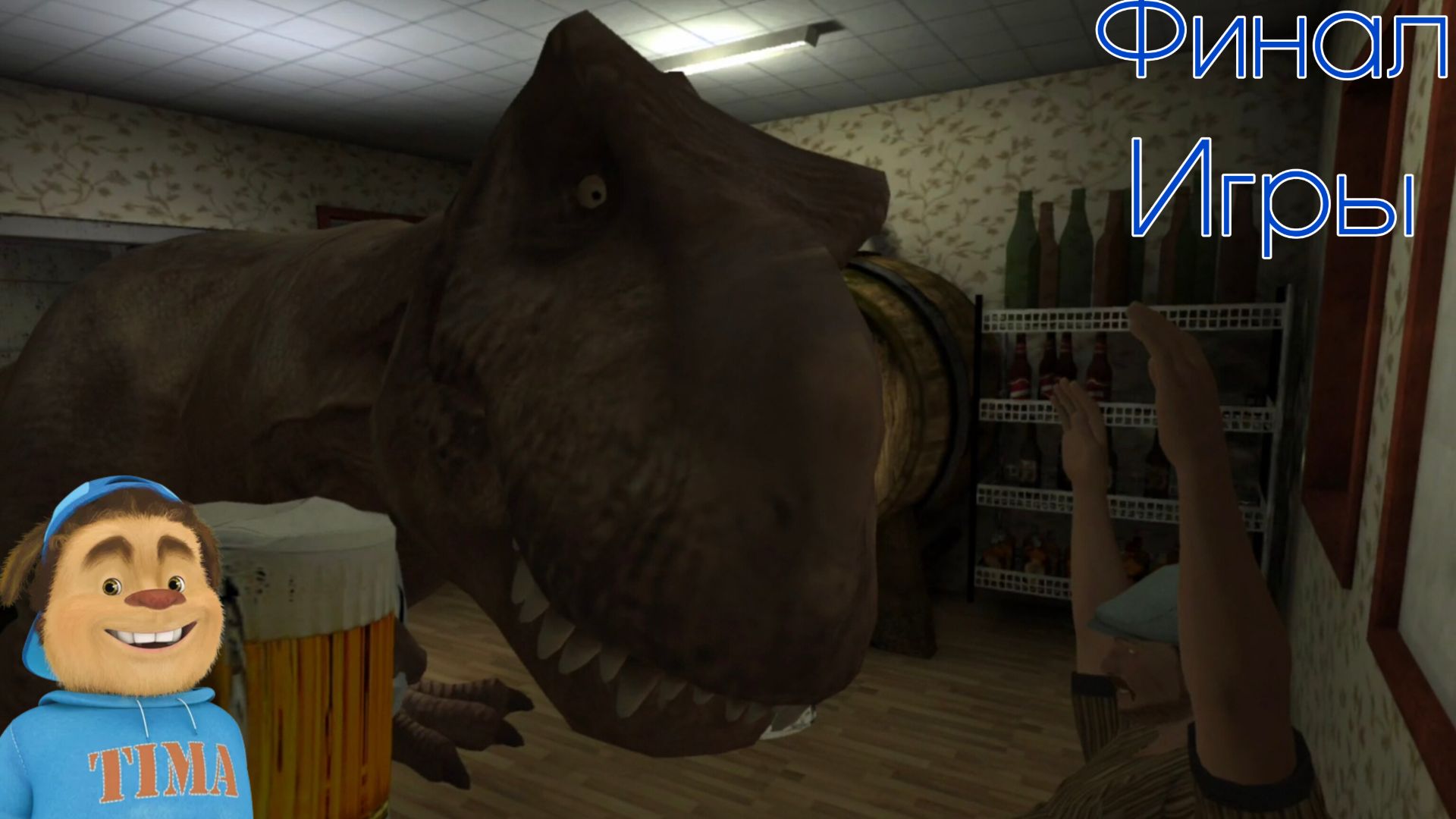 🔥ДОСТОЙНЫЙ ФИНАЛ ➣ ПЯТЬ НОЧЕЙ С ПИВОЗАВРОМ🔥