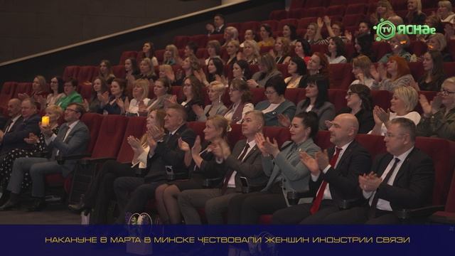 Праздник весны / В Минске чествовали женщин отрасли связи