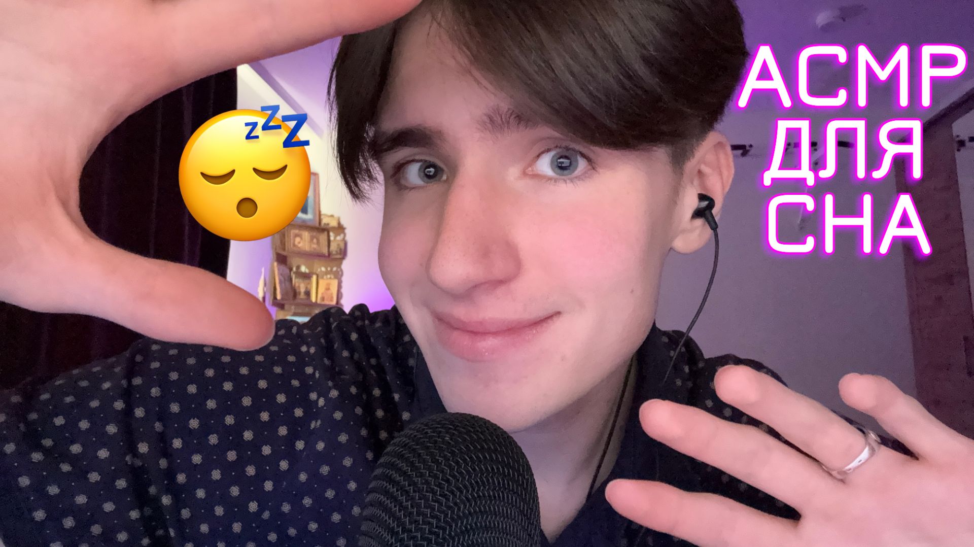 АСМР СПОРИМ ТЫ УСНЕШЬ ПОСЛЕ ЭТОГО ВИДЕО? / ASMR ДЛЯ СНА