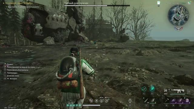 Once Human Прохождение 3 часть