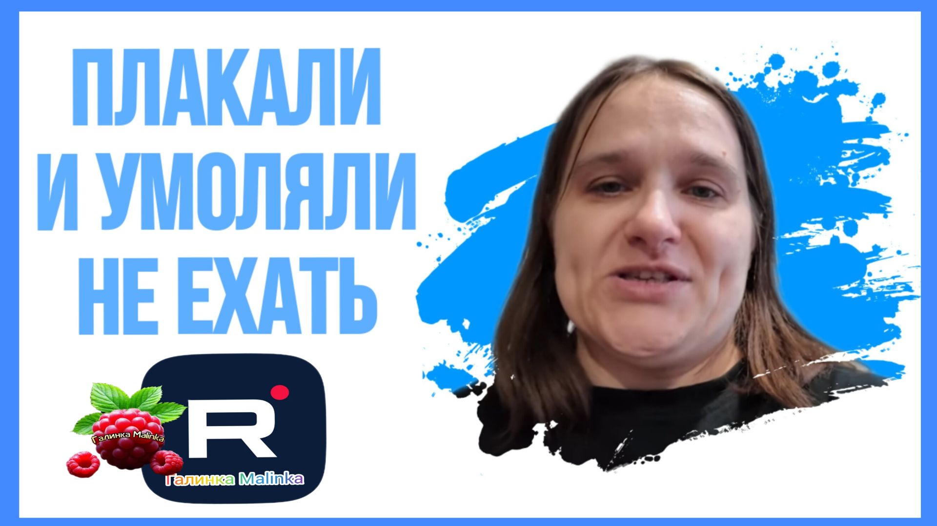 Бровченко _Плакала и умоляла не ехать _Обзор _Семья Бровченко _Деревенский дневник