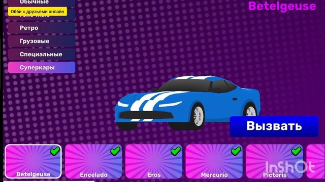 Обби с друзьями онлайн 08.03.2026