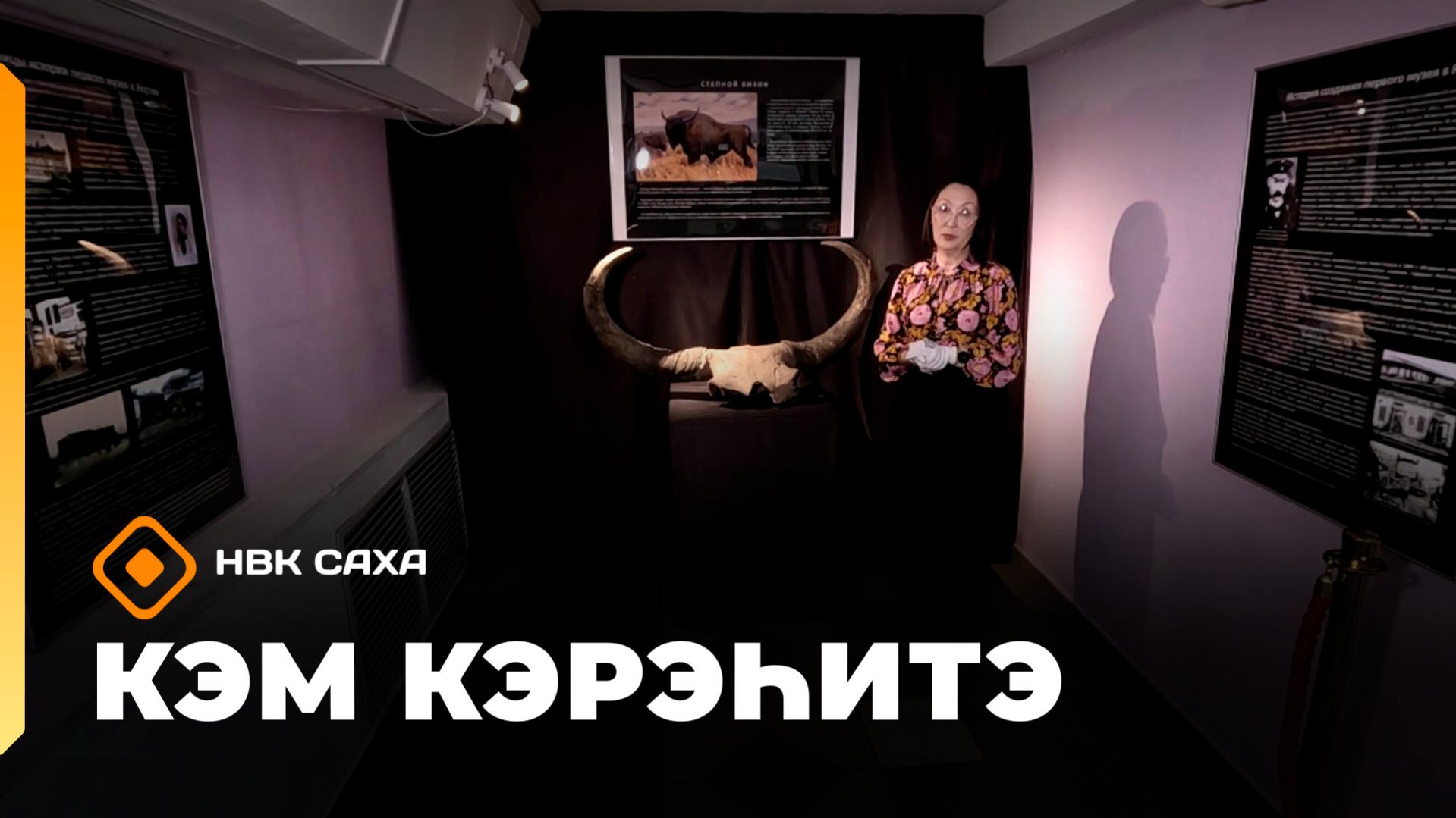 «Кэм кэрэһитэ» (08.03.26)