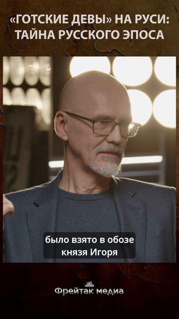 О чем молчит школьная программа? «Готские девы» в Слове о полку Игореве | Честная история