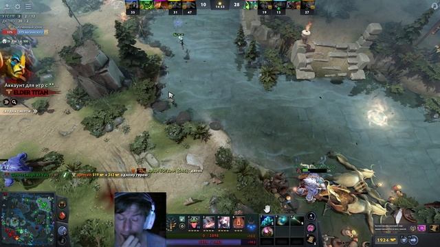 Dota 2. Largo