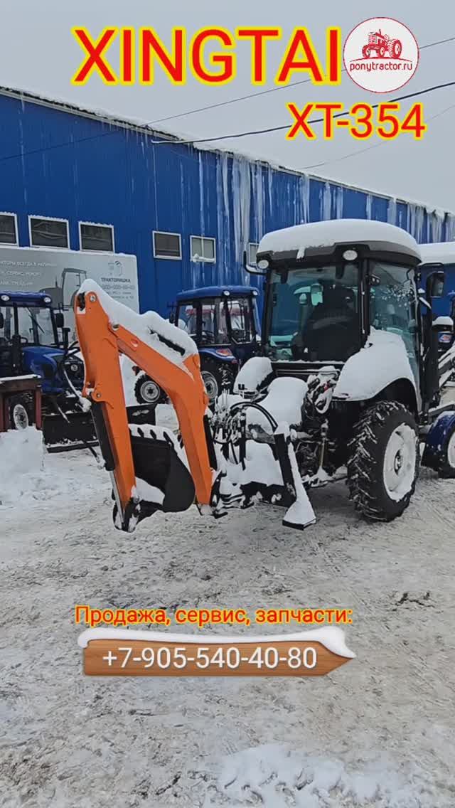 XINGTAI (СИНТАЙ) XT-354 с КУН и экскаватором БУЛАТ К-2400 отправляется работать в домашнем хозяйстве