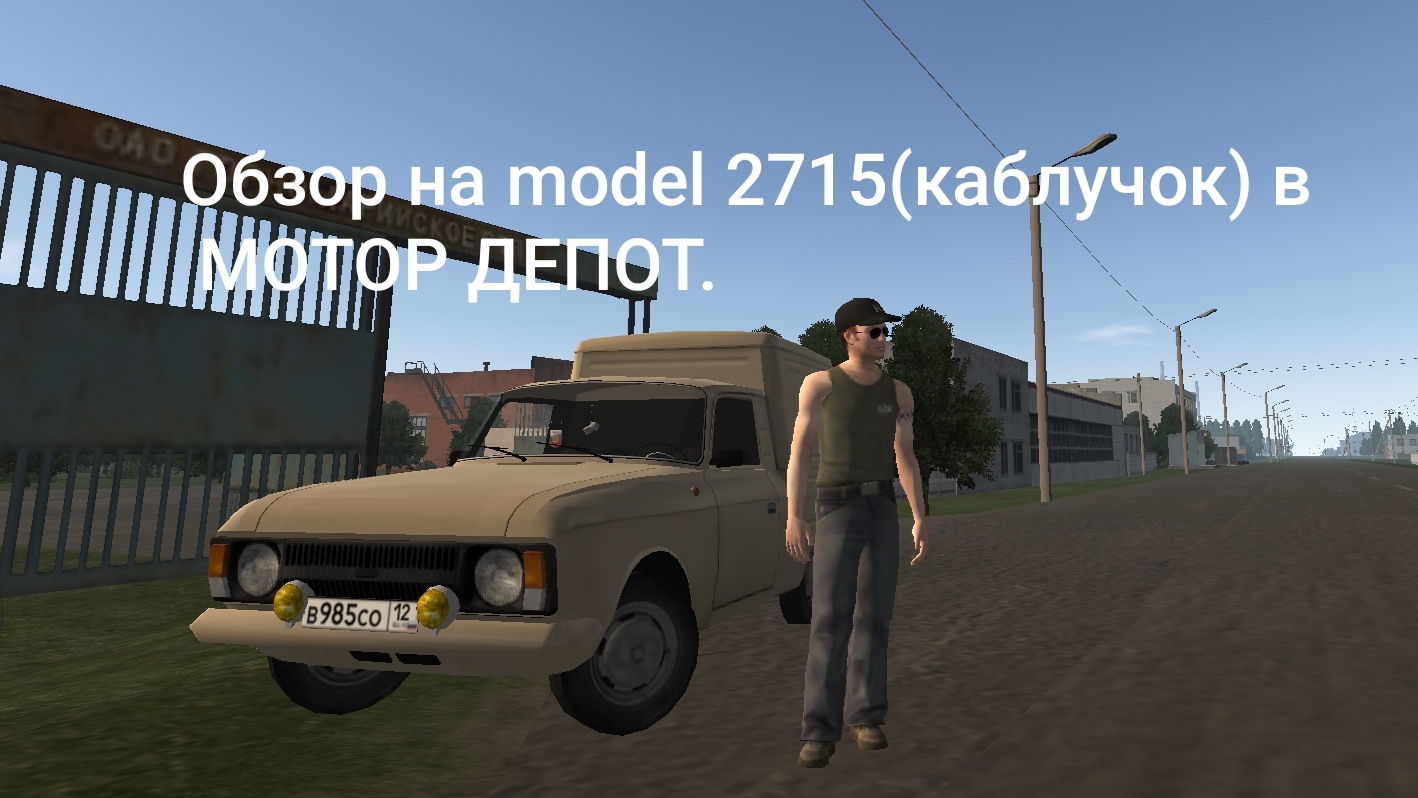 Обзор на model 2715(каблучок) в Мотор Депот.