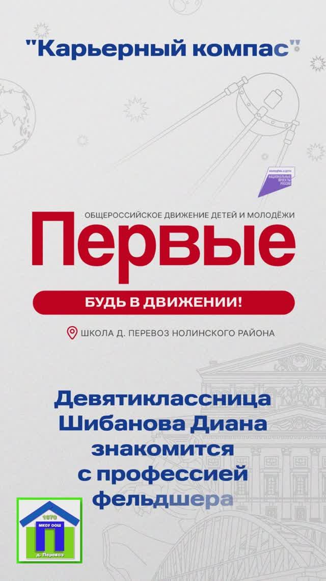 "Фельдшер – сердце села!"