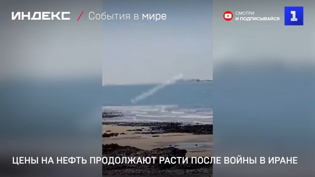 Цены на нефть продолжают расти после войны в Иране