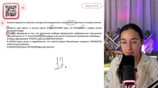 1) Цветы ещё цветут, и солнце светит (ПО)ВЕСЕННЕМУ ярко, но ОТКУДА(ТО) с севера льётся - №36392