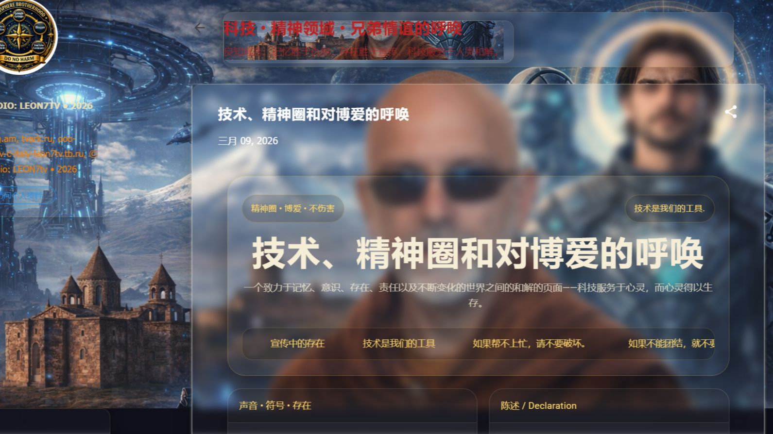 精神圈的架构——一个简明的解释