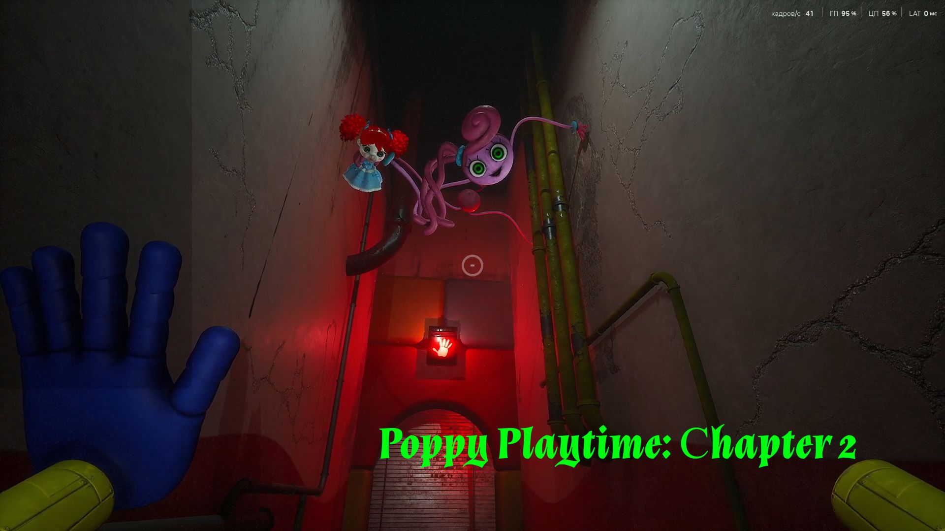 Эластик пластик мамочка - Poppy Playtime: Сhapter 2