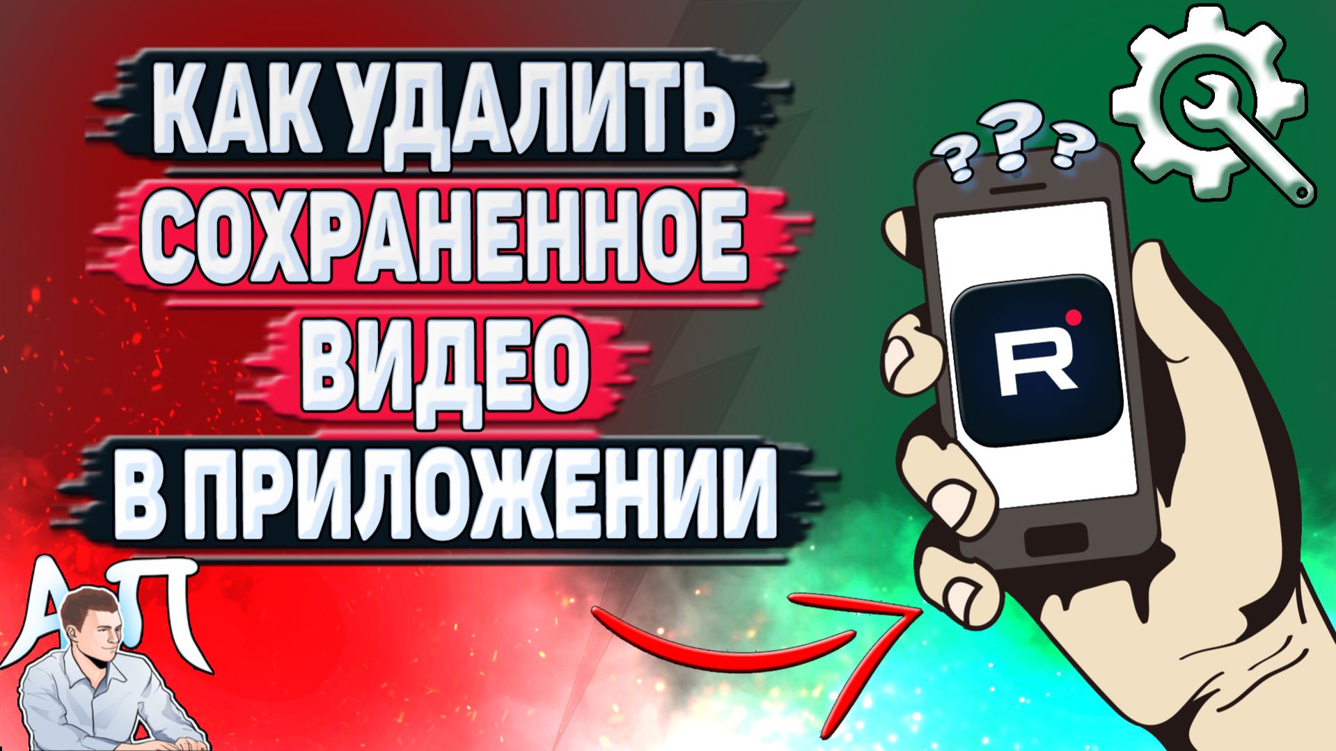 Как удалить сохраненное видео в приложении Рутуб