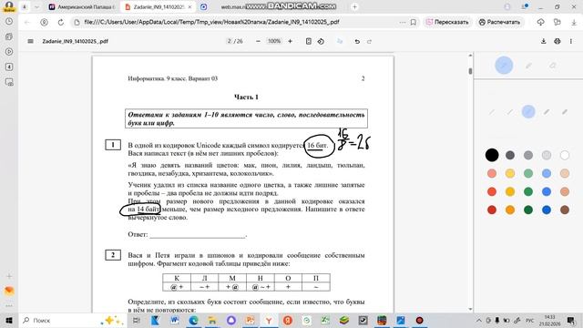 Разбор 1 задания ОГЭ пробник 2026