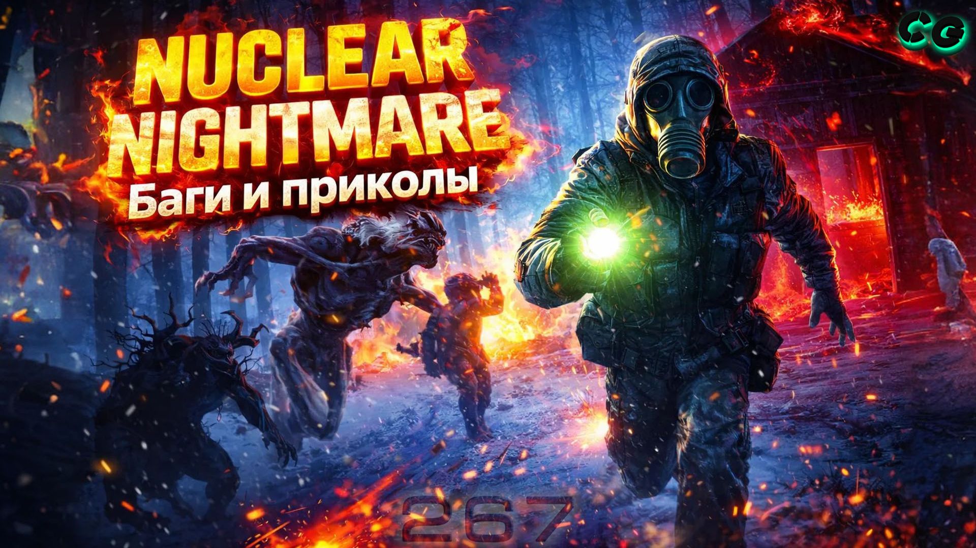 BestMoments #267 Nuclear Nightmare. Баги и Приколы. Часть 5