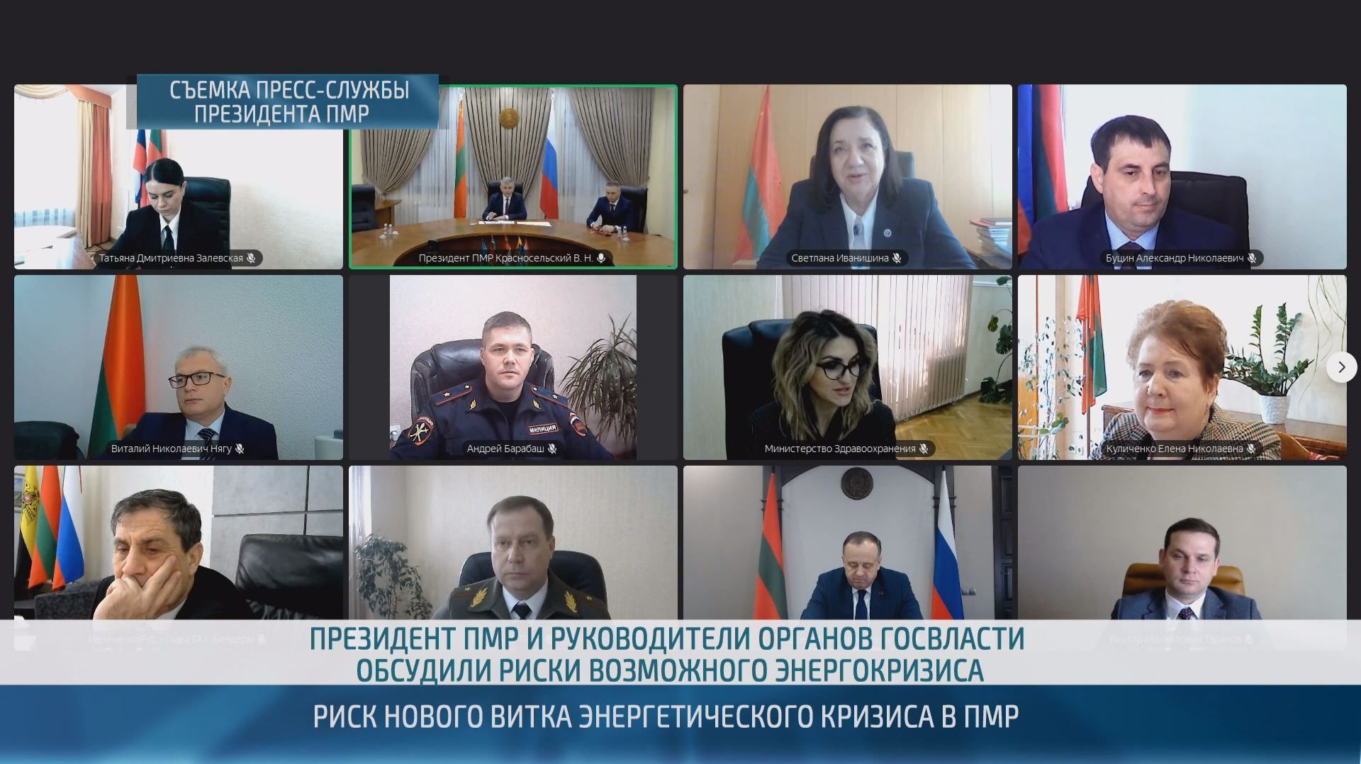 Совещание с руководителями органов госвласти по энергообеспечению республики – 5.03.2026