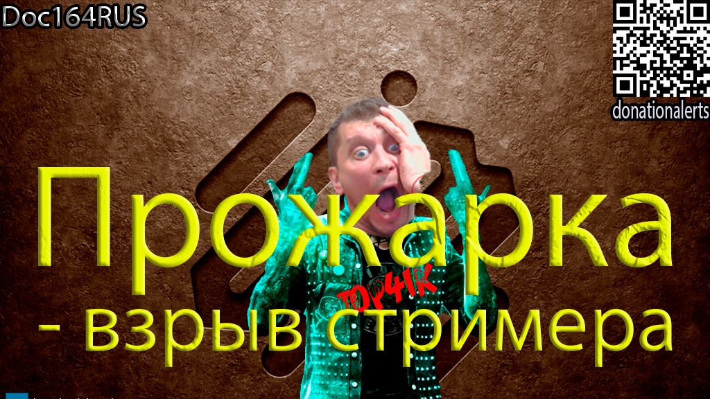 Спринты второй этап. Doc164Rus Нарезка - Прожарка
