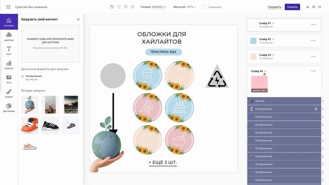 Видео-урок №1 - Обзор редактора SUPA