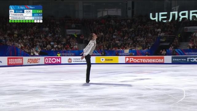 Петр Гуменник. Произвольная программа на Финале Гран-При России 09.03.2026