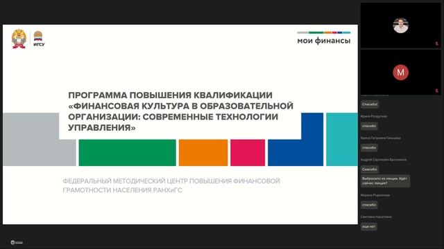 Современные Технологии Управления, ЦФО, 07.03.2026, день 6