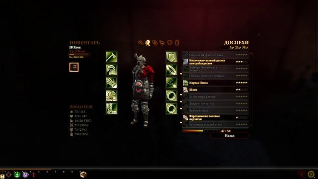 Dragon Age 2. Часть 3. Фамильные дела.