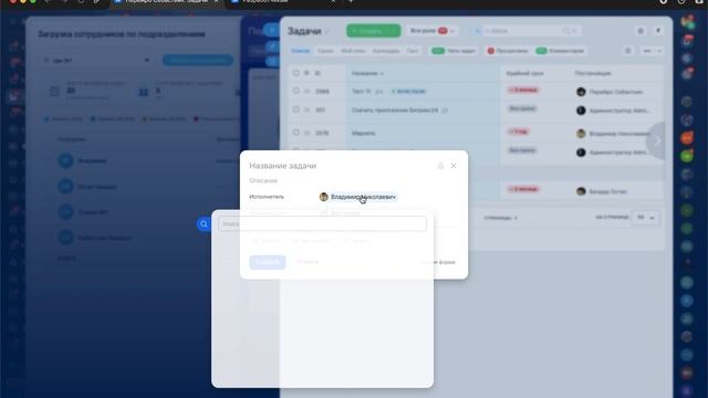 Битрикс24 Загрузка сотрудников, локальное приложение