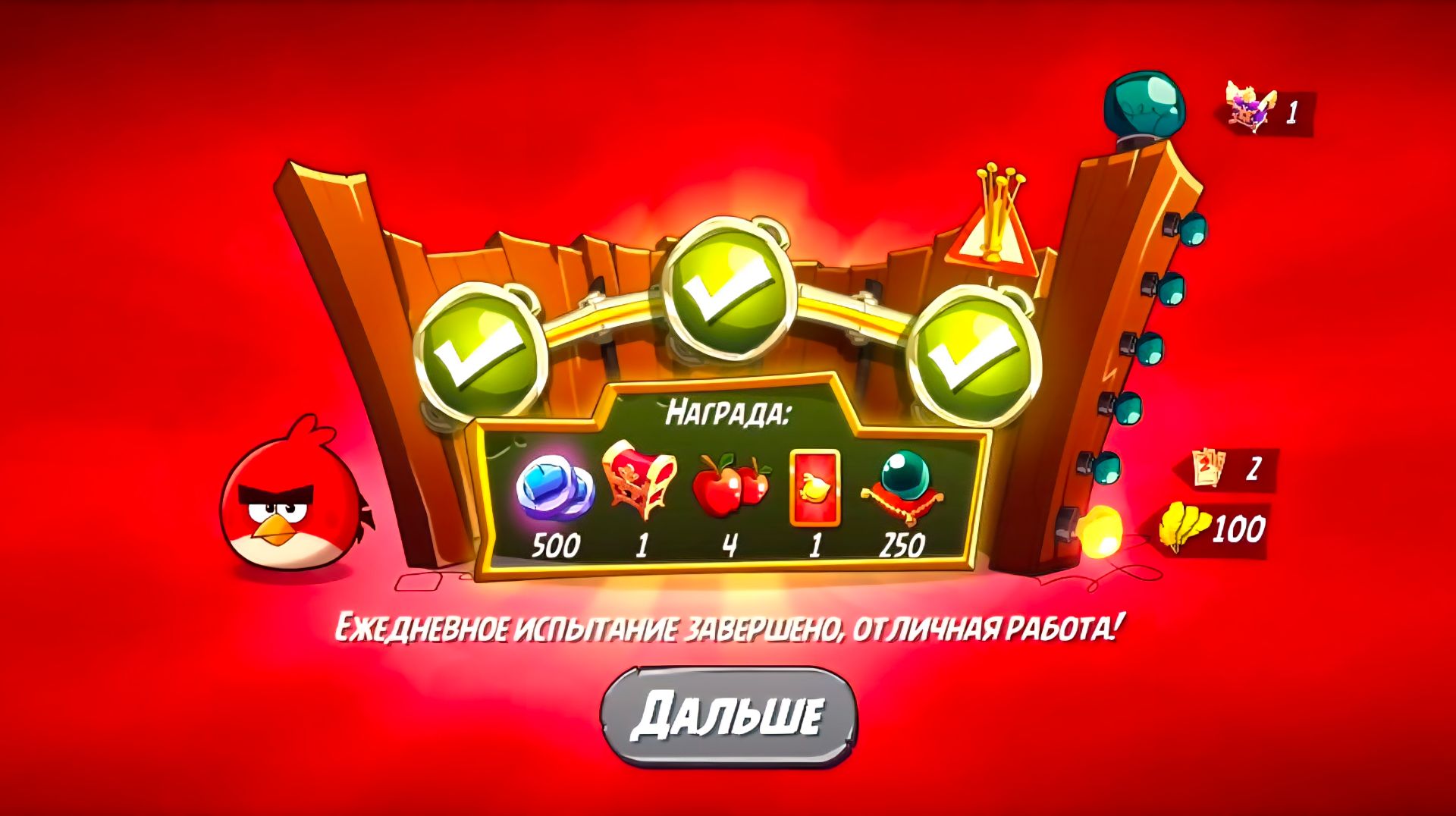 Angry Birds 2. Разгром Реда 09.03.2026 АВ2 /AB2
