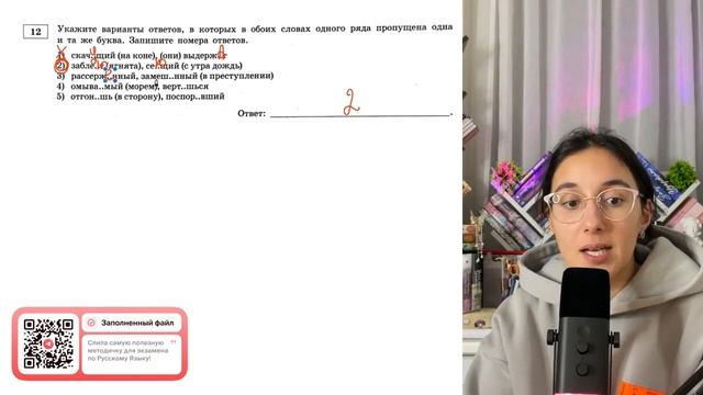 1) скач..щий (на коне), (они) выдерж..т 2) забле..т (ягнята), се..щий (с утра дождь) - №36633