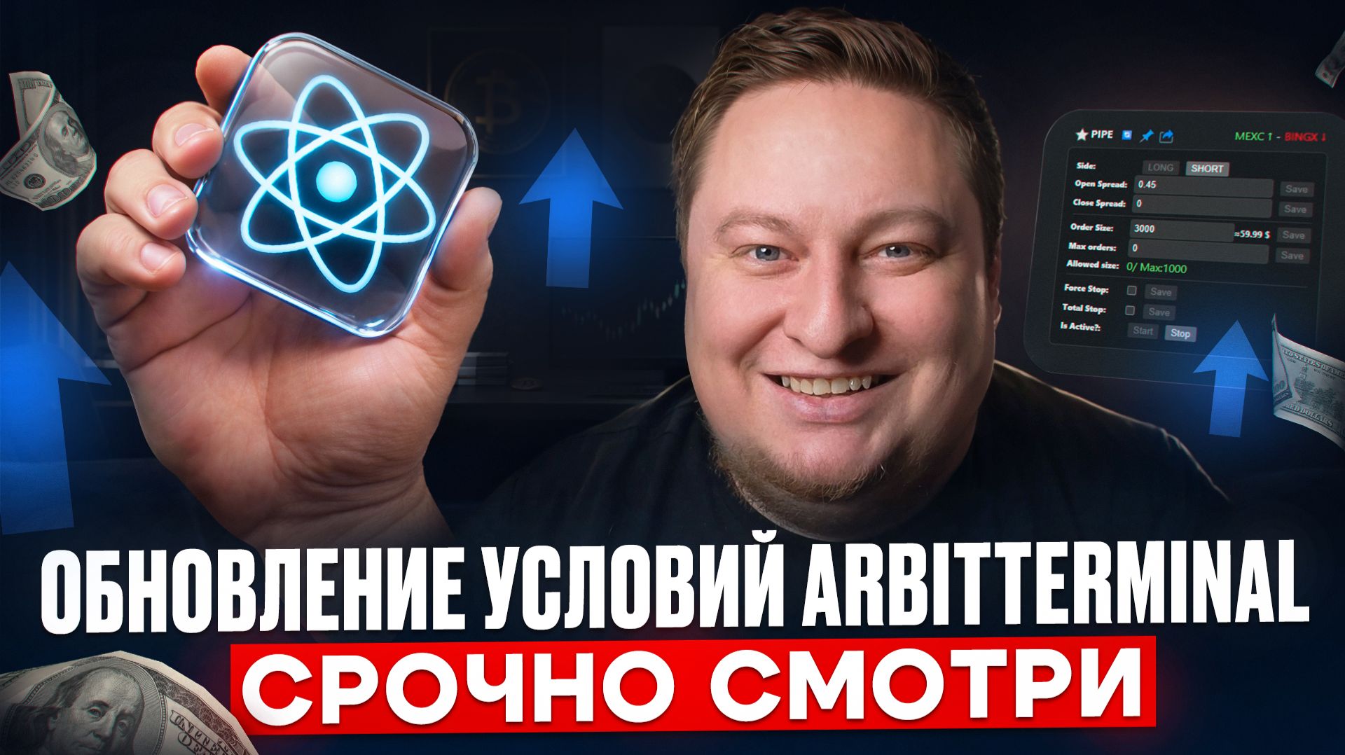 Как подключить Arbitterminal авто-арбитраж на фьючерсах