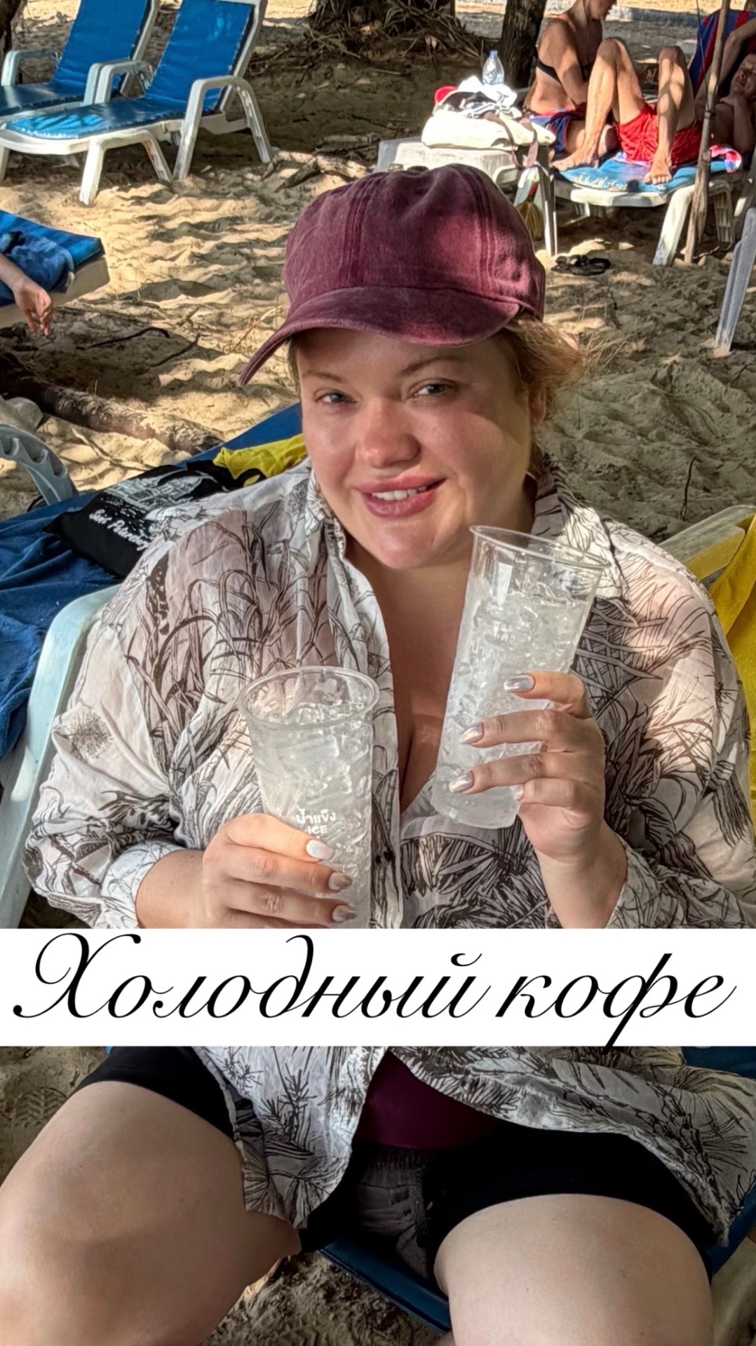 ХОЛОДНЫЙ БАНАНОВЫЙ КОФЕ🧊