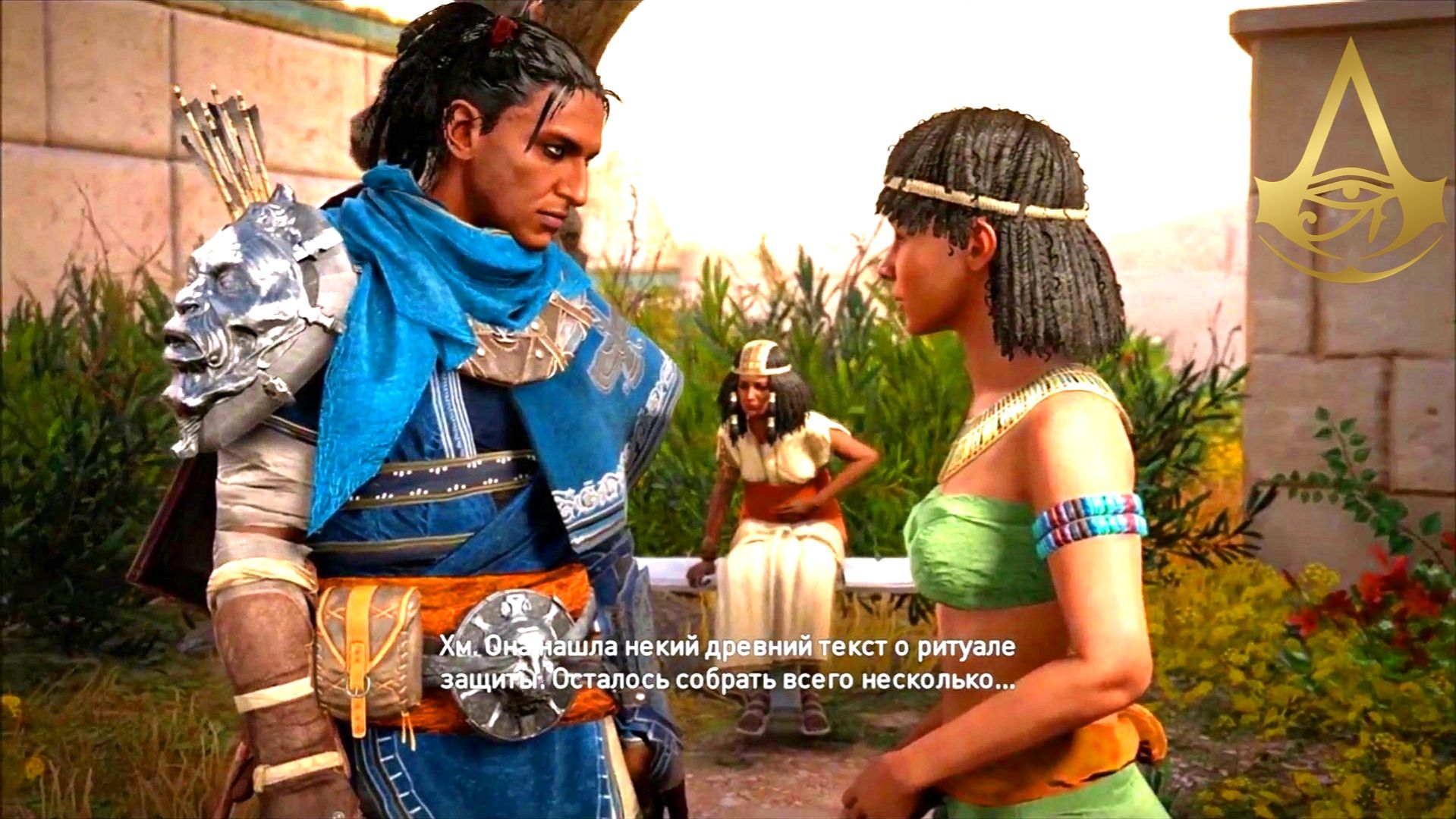 AC Origins. #25. Беременная женщина эмоциональна и хочет особого подхода. Киноигра на русском.