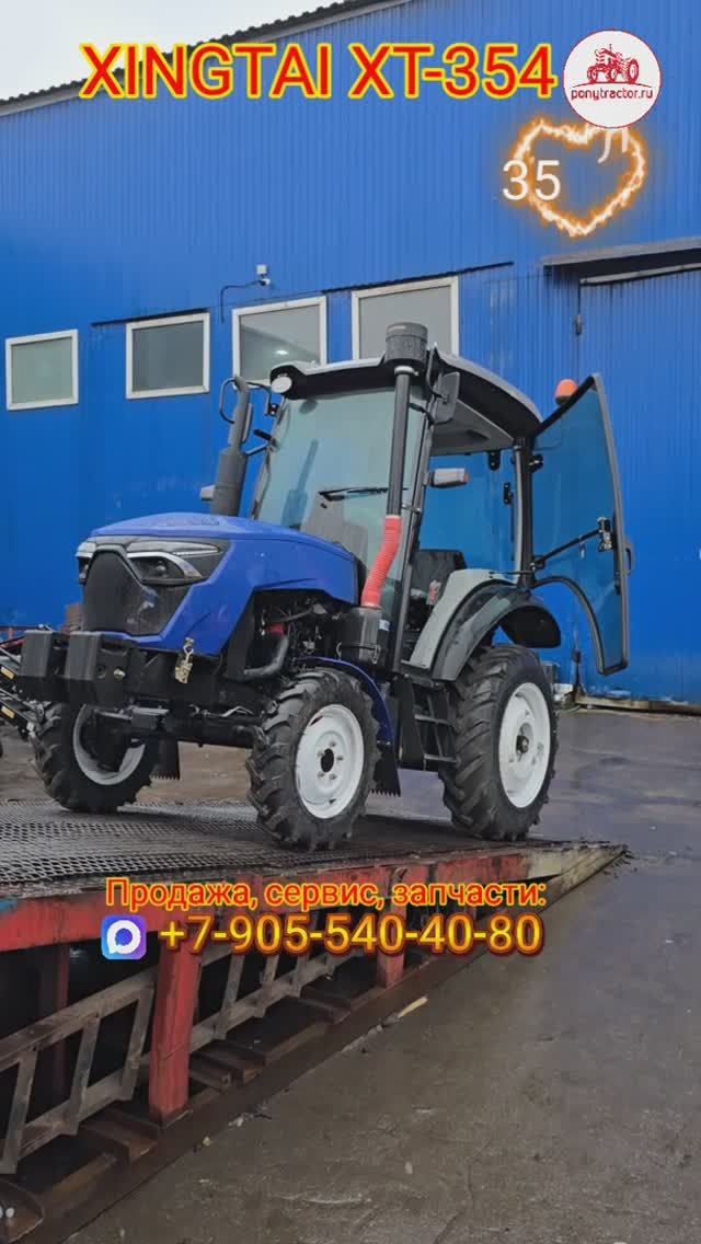 XINGTAI XT-354 (35 л.с.) - 1 049 000 р