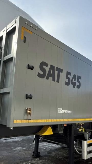 Усиленный самосвальный полуприцеп SAT545 с алюминиевым кузовом