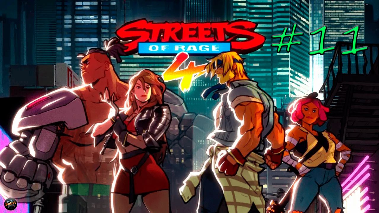Прохождение Streets of Rage 4 [Часть #11] #файтинг