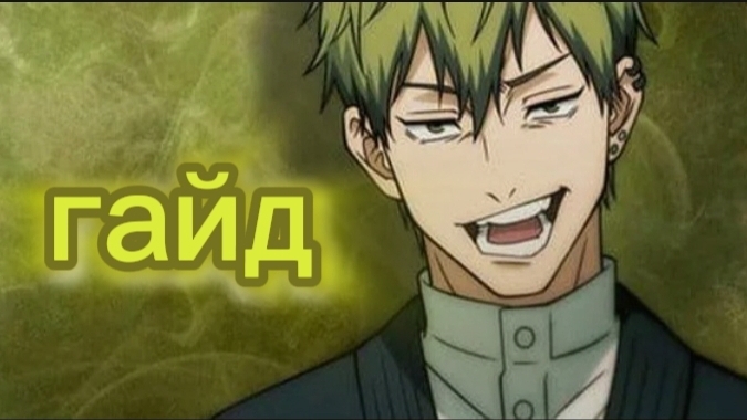 Я НАРИСОВАЛ наою дзенин